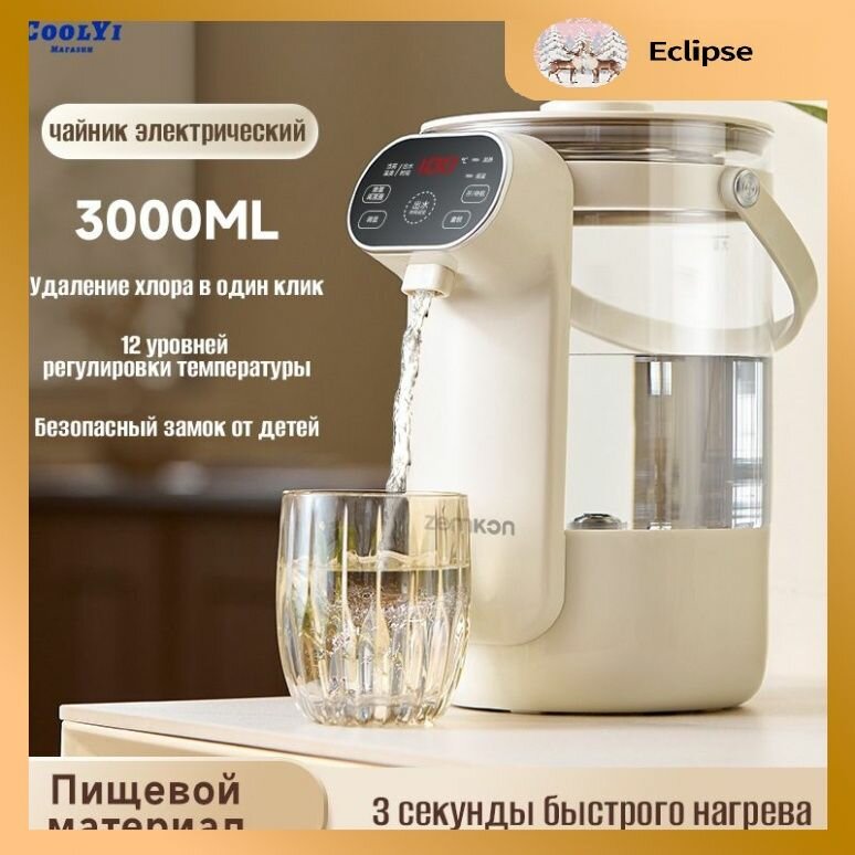 Стильный бежевый электрочайник 63C42E4CC6384700922F51026E6FE8BB, эксклюзивный