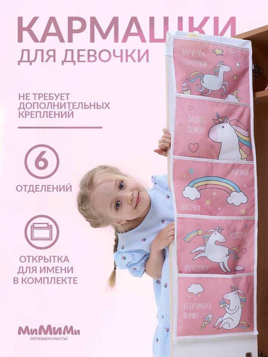 Кармашки в шкафчик для детского сада / подвесной органайзер для хранения с вставкой для имени
