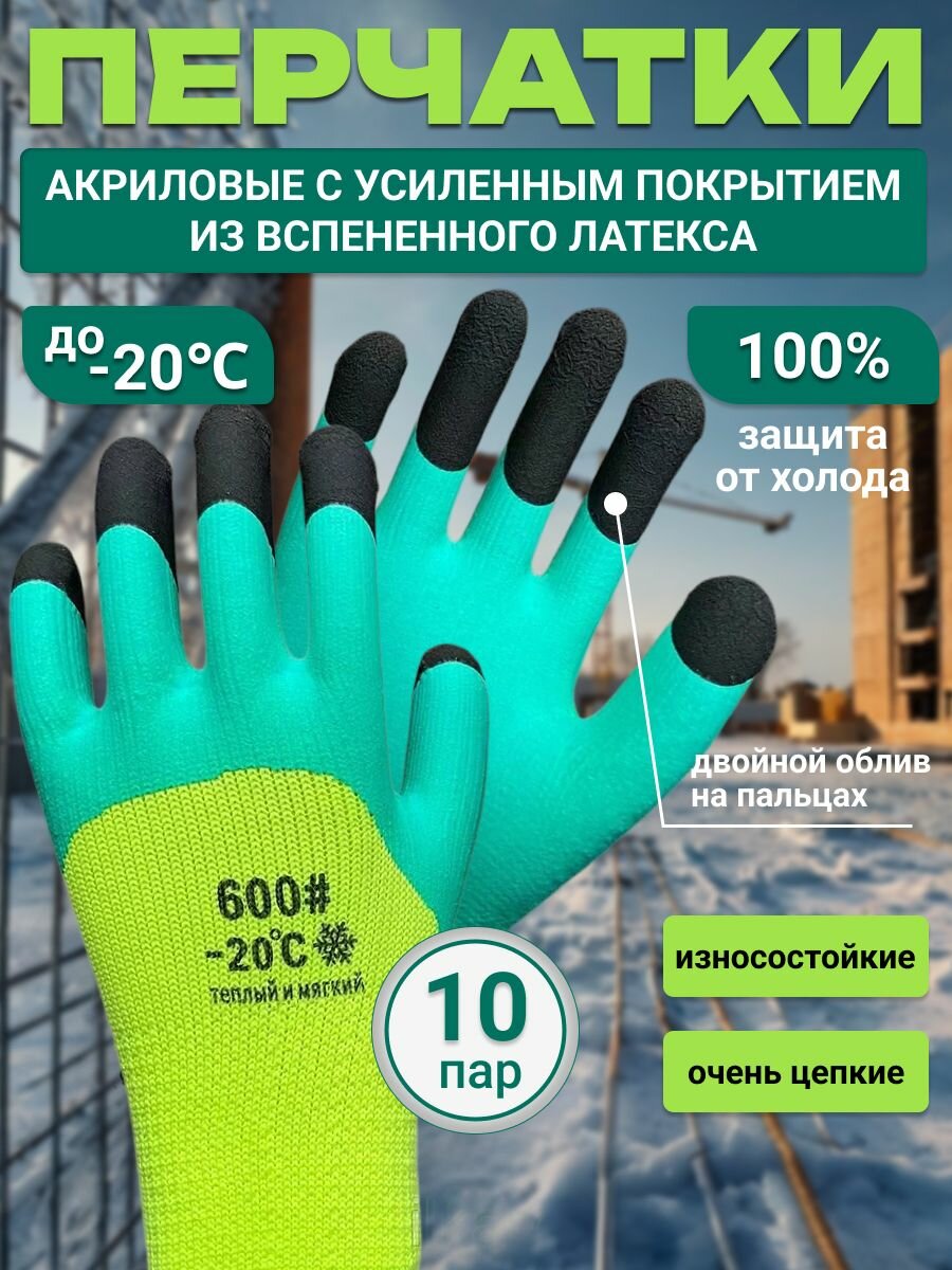 Перчатки защитные