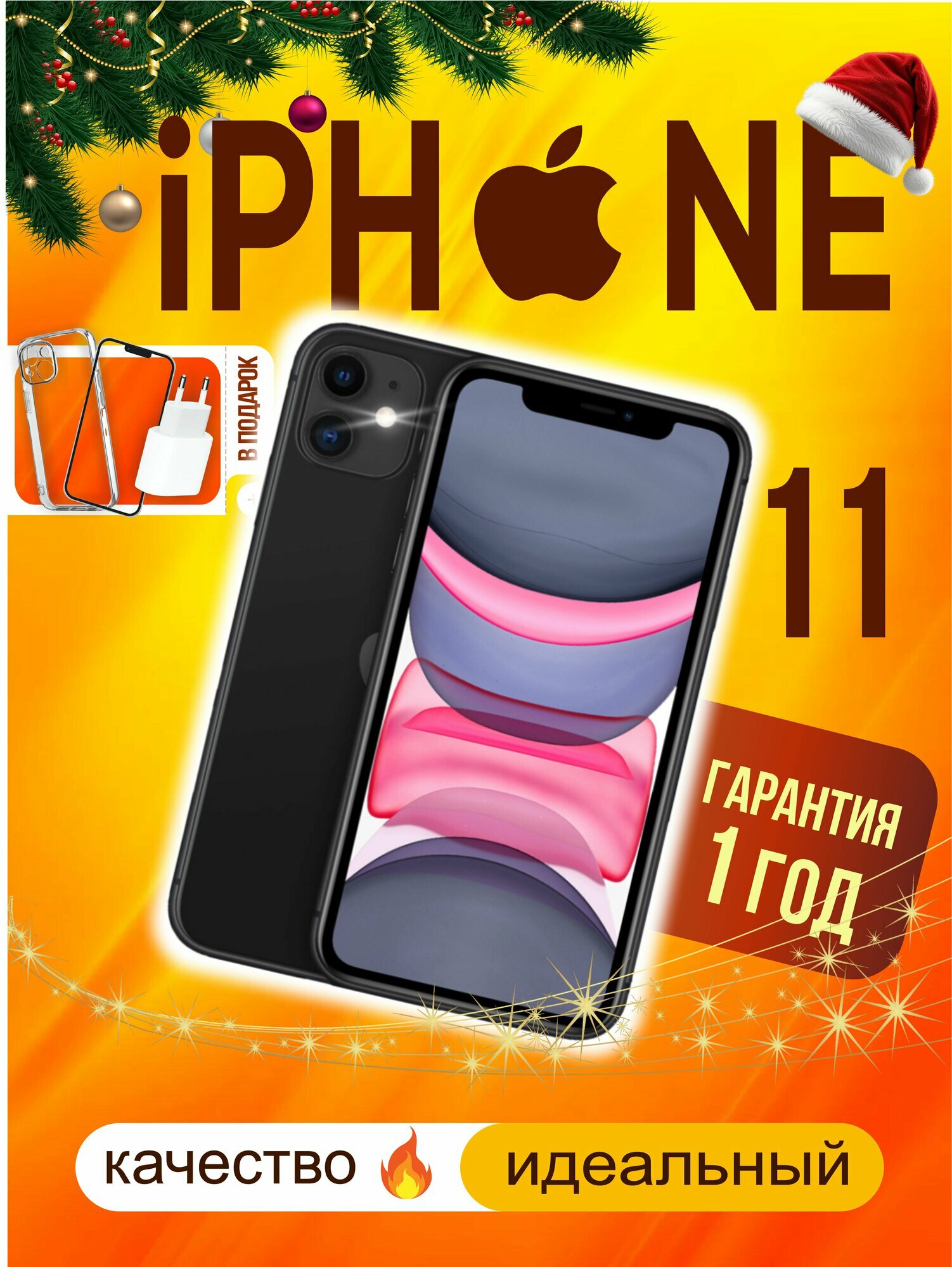 Смартфон Apple iPhone 11 256 ГБ, черный, Витринный образец, экран 6,1"