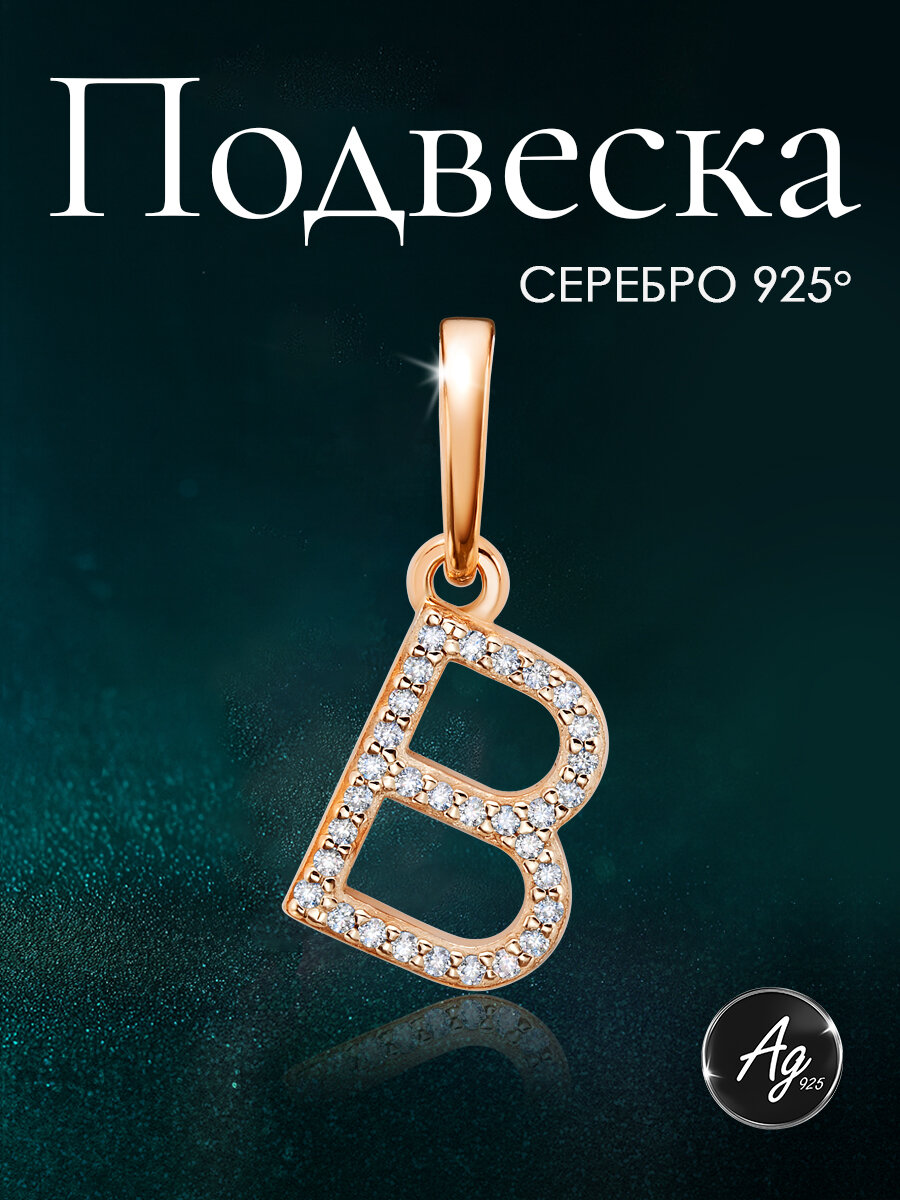 Подвеска, серебро, 925 проба, золочение, фианит