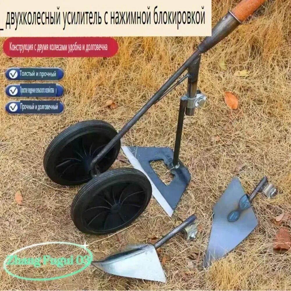 Три в одном: многофункциональный двухколесный прополочный и рыхлительный культиватор, плоская мотыга, треугольный плуг