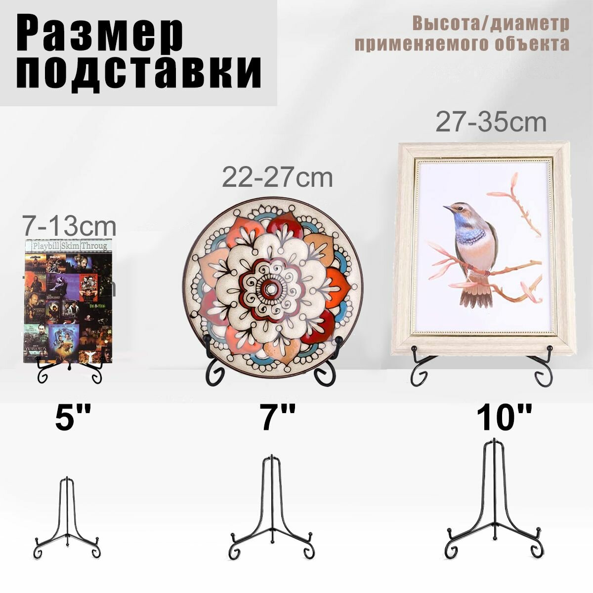 Подставка — фото 1