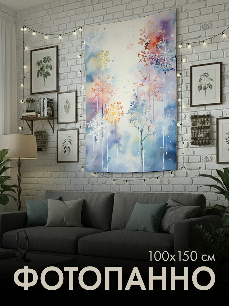 Панно тканевое PrintyFull / 100x150 см / калипсо, зимние