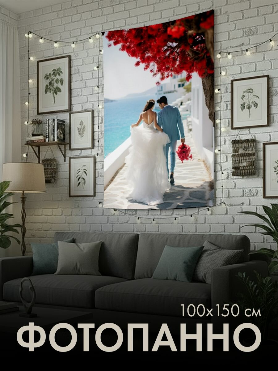 Панно тканевое PrintyFull / 100x150 см / фотография