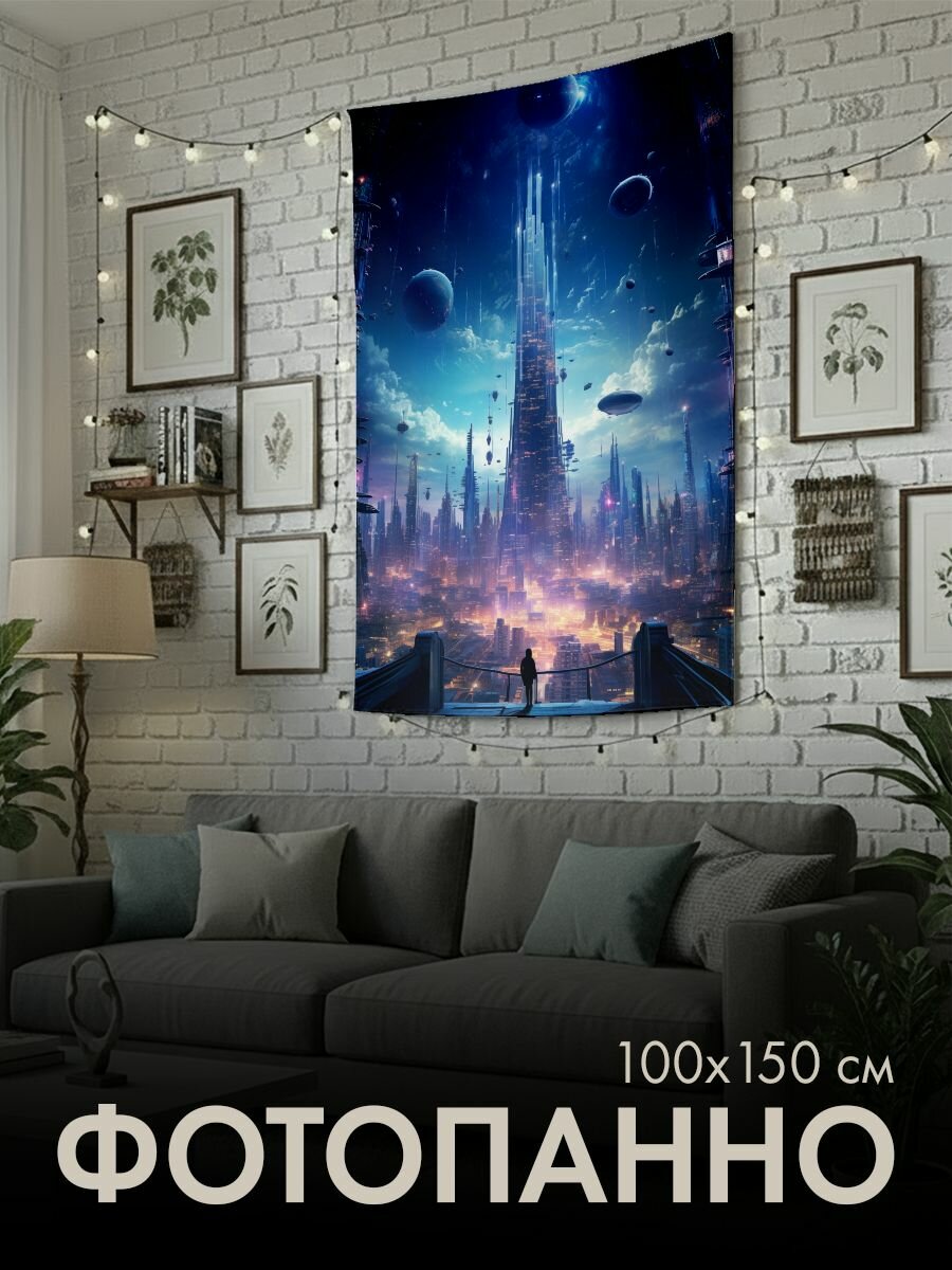 Панно тканевое PrintyFull / 100x150 см / футуристический