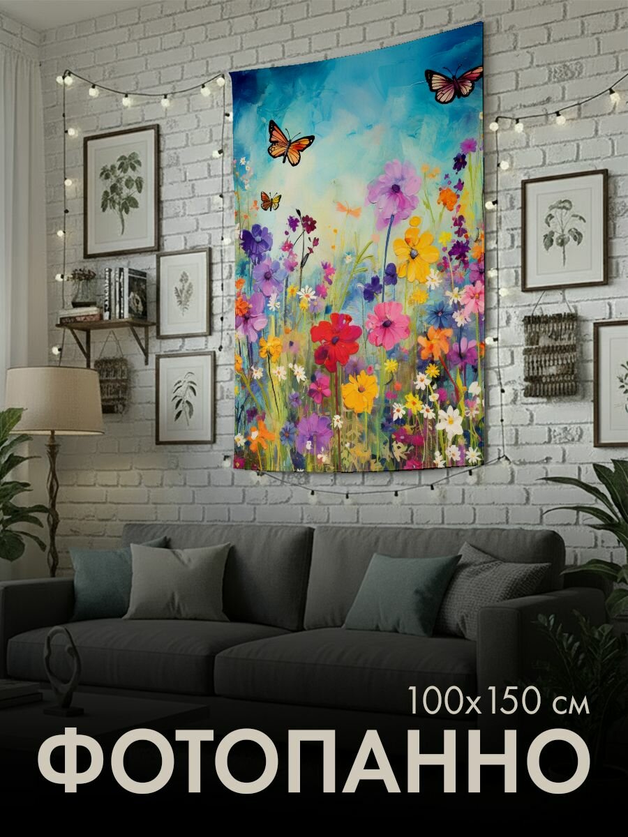 Панно тканевое PrintyFull / 100x150 см / картина