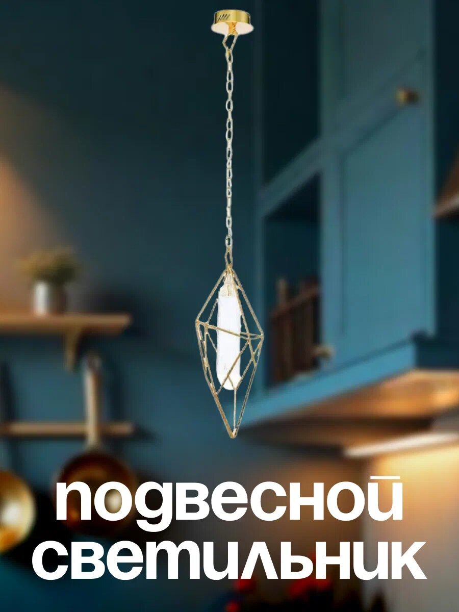 Люстра подвесная NAOMI 4750.1 gold