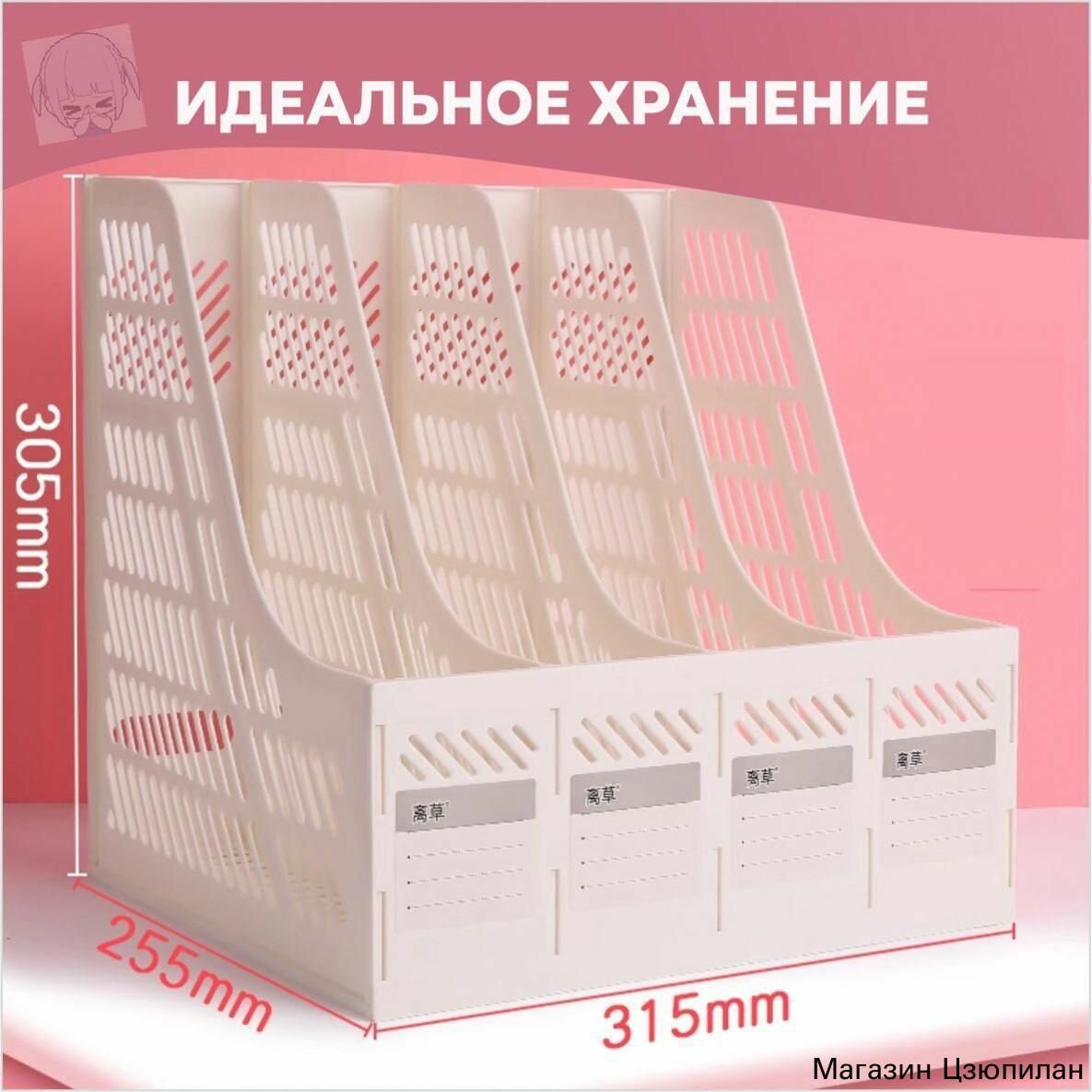 Лоток для бумаг