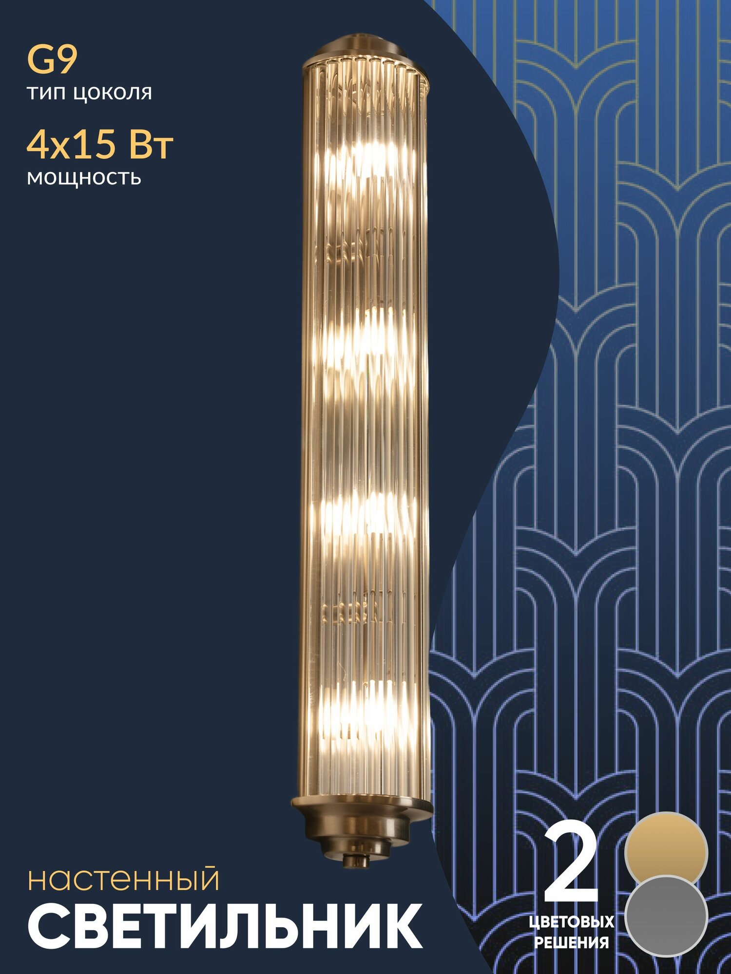 Светильник настенный Citilux Verdon CL448021, хром матовый, E14, Бра на стену, в спальню