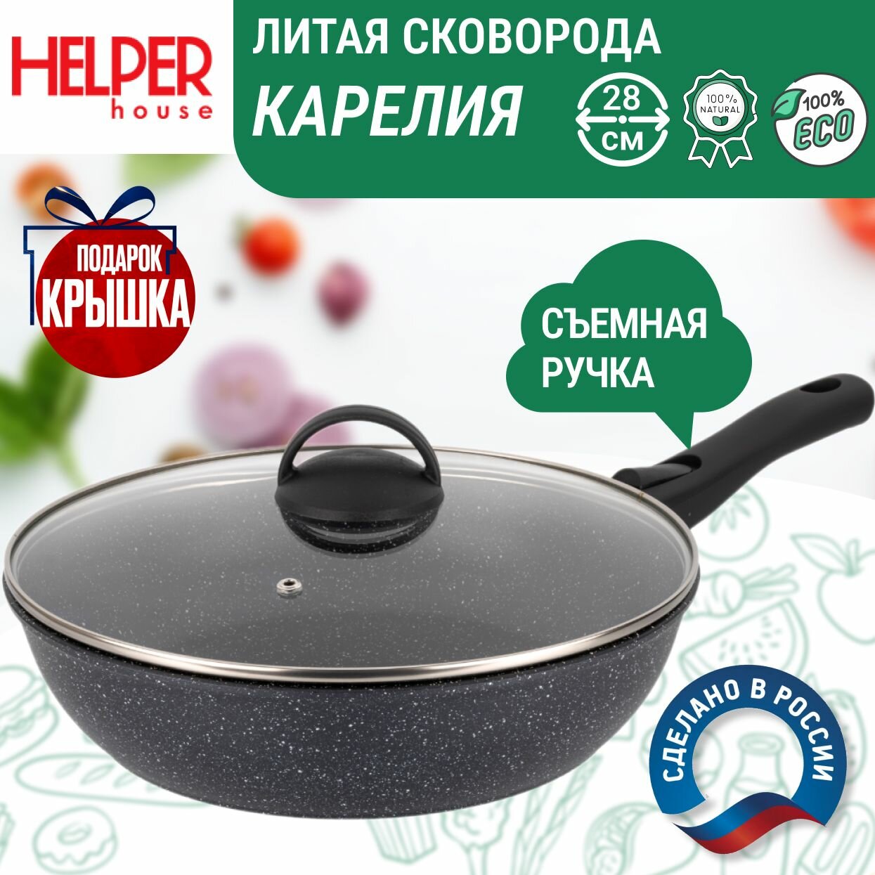 Сковорода