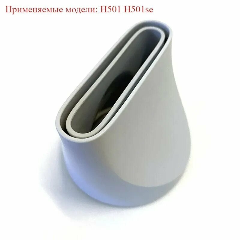 Подходит для фена Xiaomi H501 H501se серая насадка Аксессуары