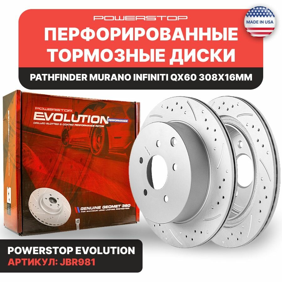 Диски 2шт. тормозные задние PowerStop Evolution с перфорацией и насечками на NISSAN PATHFINDER MURANO INFINITI QX60 308X16mm