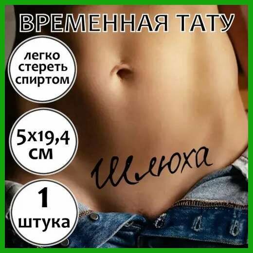 Эротический сувенир