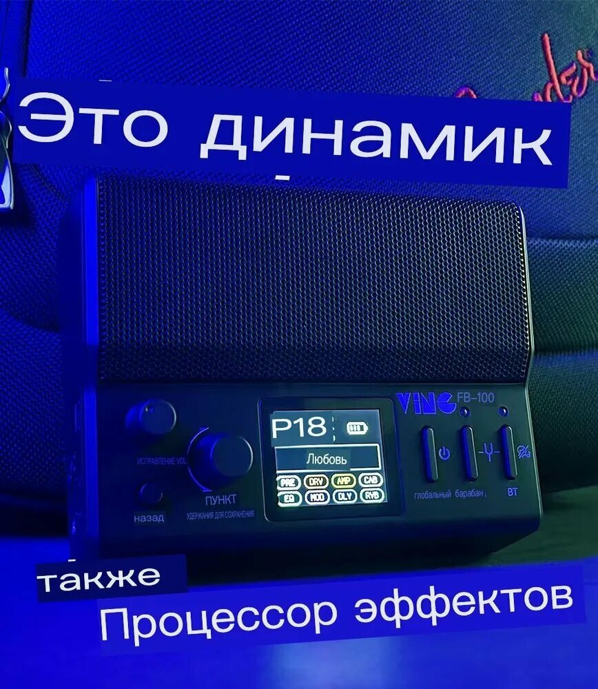 Процессор эффектов — фото 1