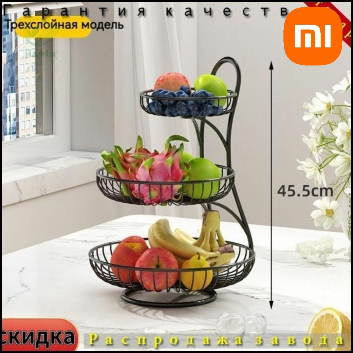 Фруктовница "Фруктовница", диаметр 30.5 см, 1 шт