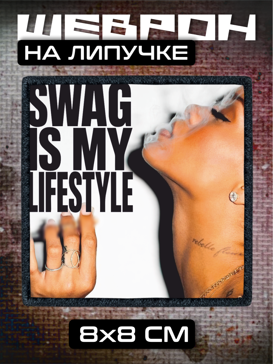 Шеврон на липучке Swag у2к свэг