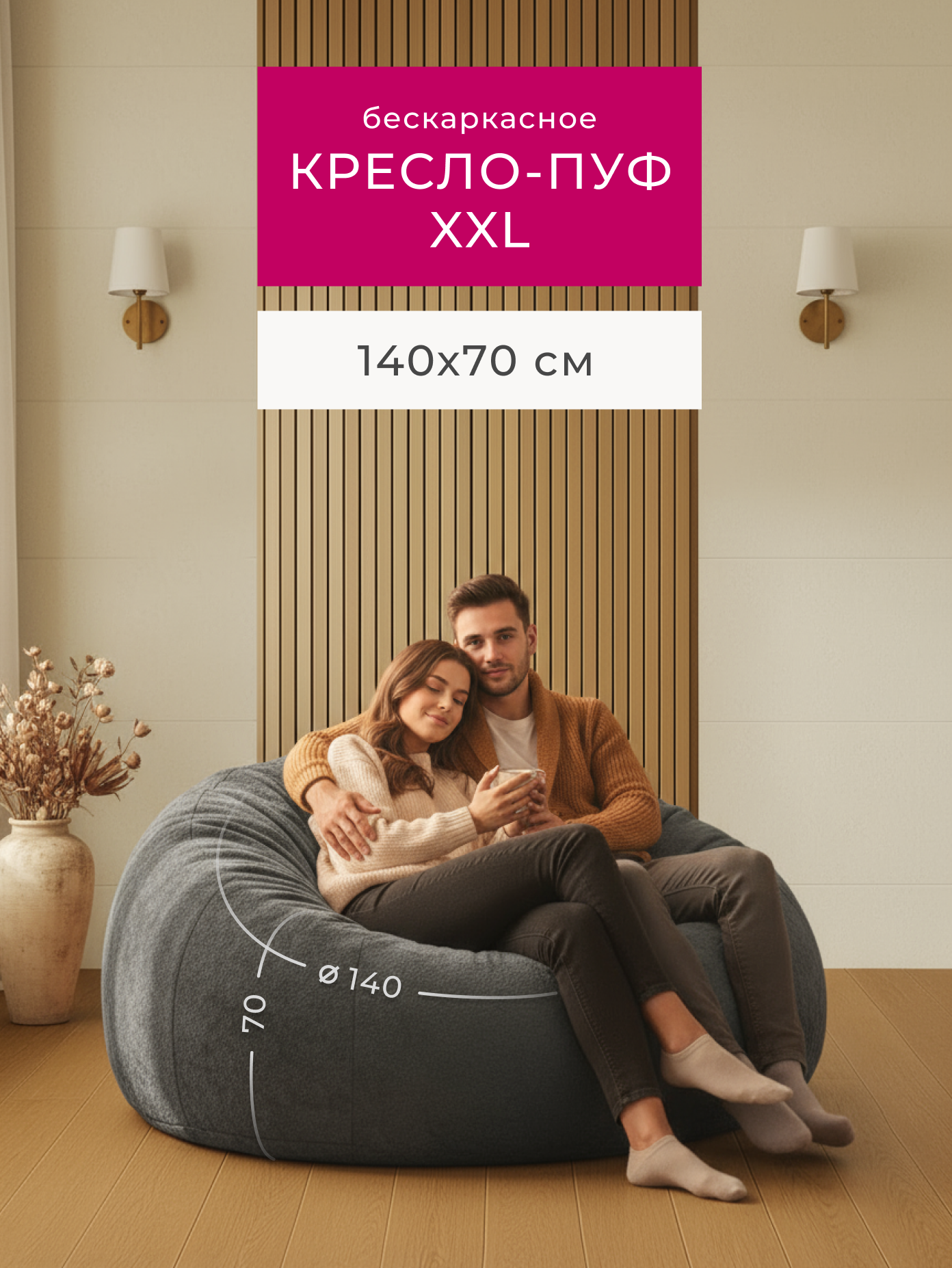 Бескаркасный пуфик мешок Bubble bag XXL , 140х70 , кресло мешок, детское кресло, мягкий пуф