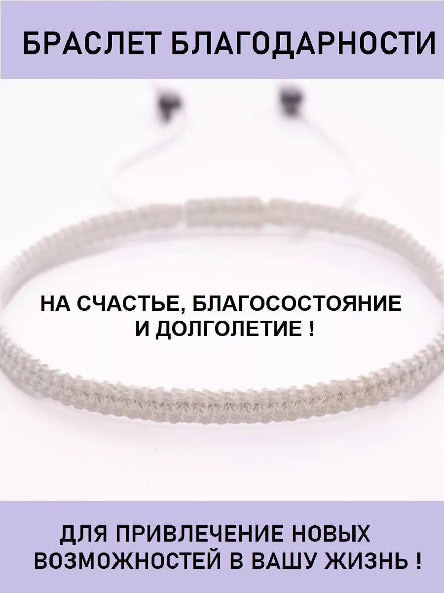 Плетеный браслет