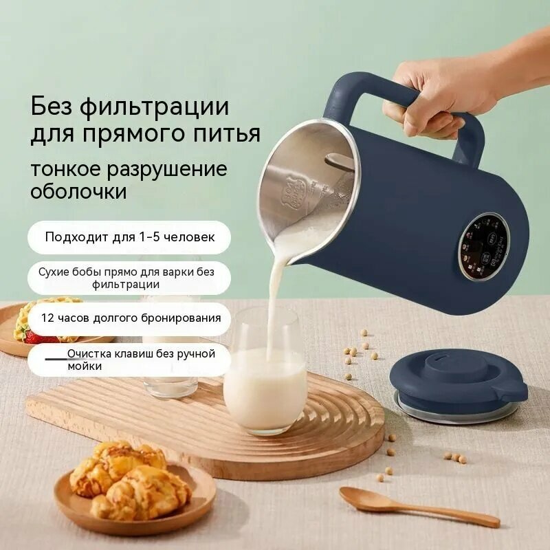 304 Нержавеющая сталь внутренний желчный пузырь, бесшумный, полностью автоматический нагреватель соевого молока, соковыжималка