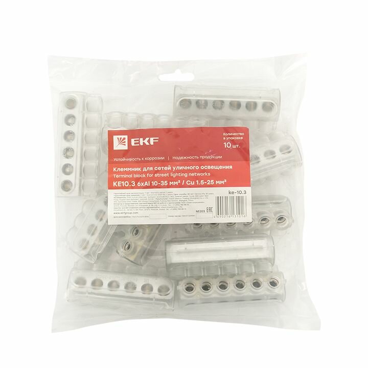 Колодка клеммная EKF для сетей уличного освещения, KE10. 3 Al 6x10-35 мм, Cu 1.5-25 мм