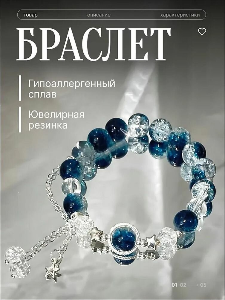 Браслет, хрусталь