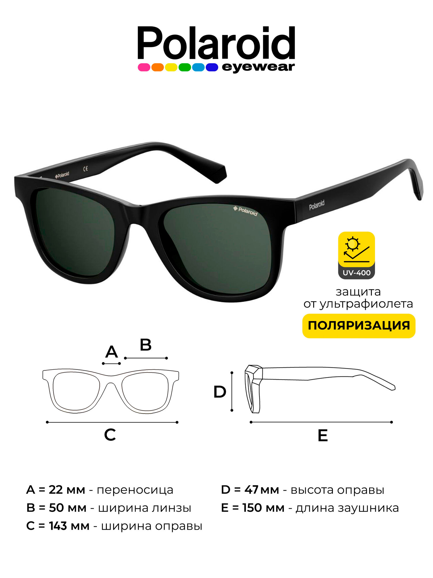 Солнцезащитные очки