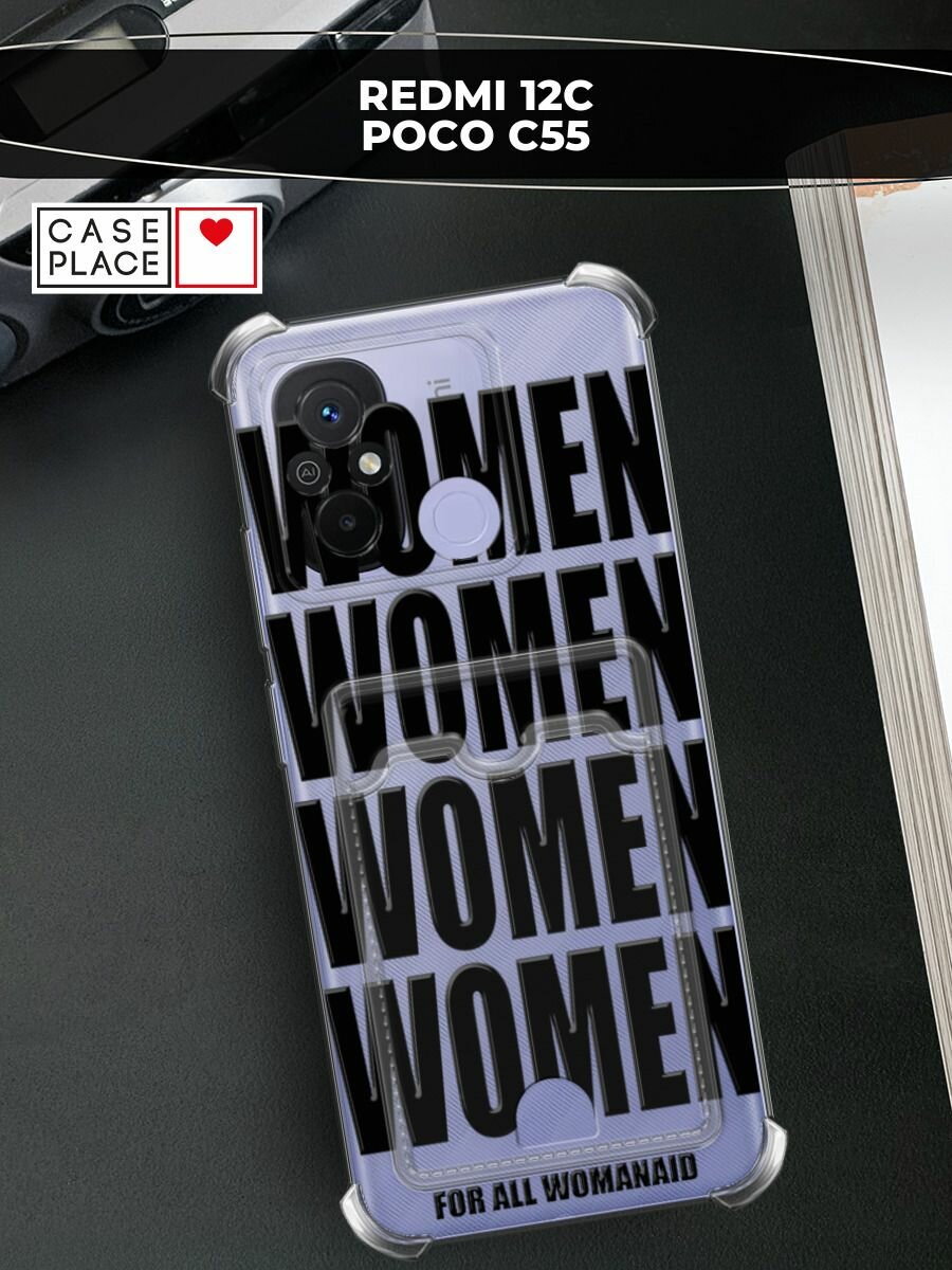 Чехол на Xiaomi Redmi 12C/Poco C55 (Редми 12C/Поко С55) с картой и принтом Women black