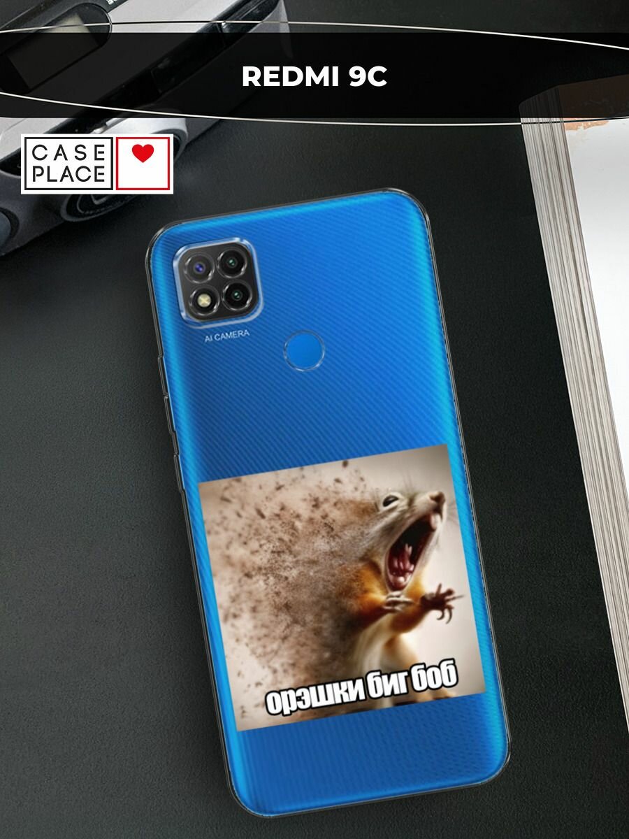 Чехол на Xiaomi Redmi 9C / Сяоми Редми 9C с принтом Орэшки биг боб, прозрачный