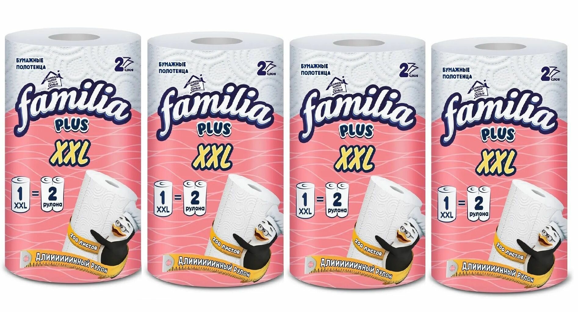 Бумажные полотенца Familia XXL 2 слоя 4 рулона.