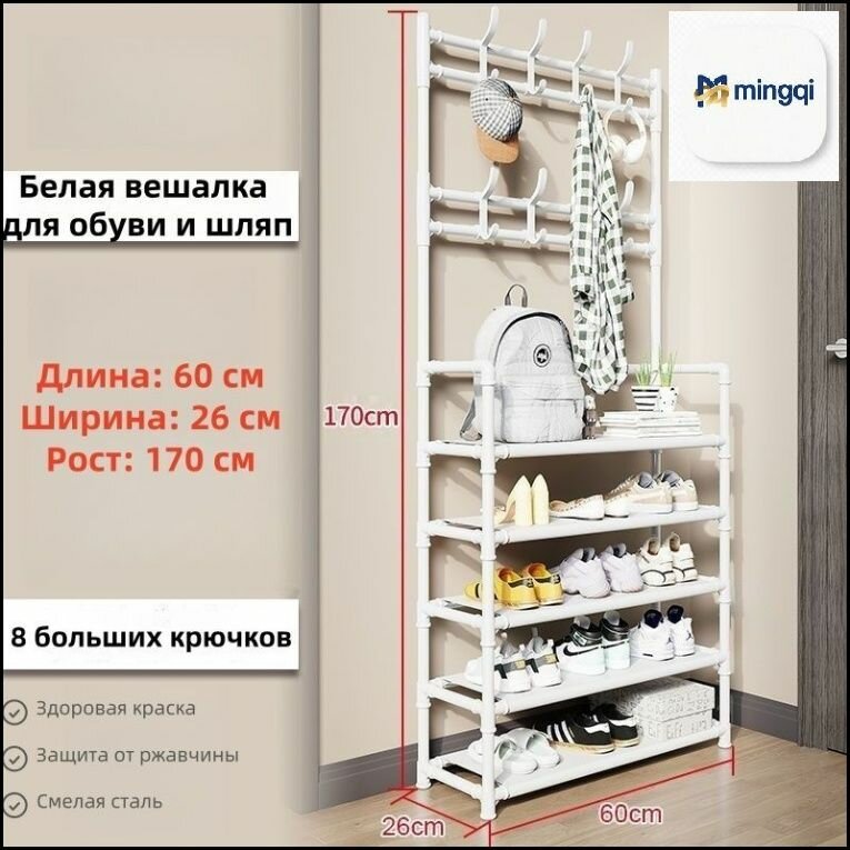 Обувница