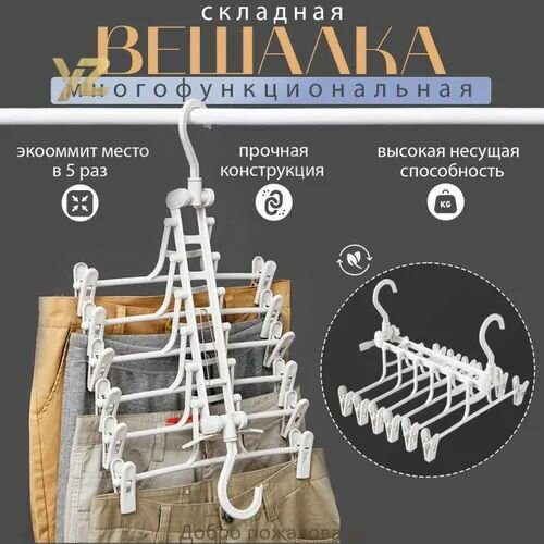 Вешалка-органайзер, 35 см, 1 шт