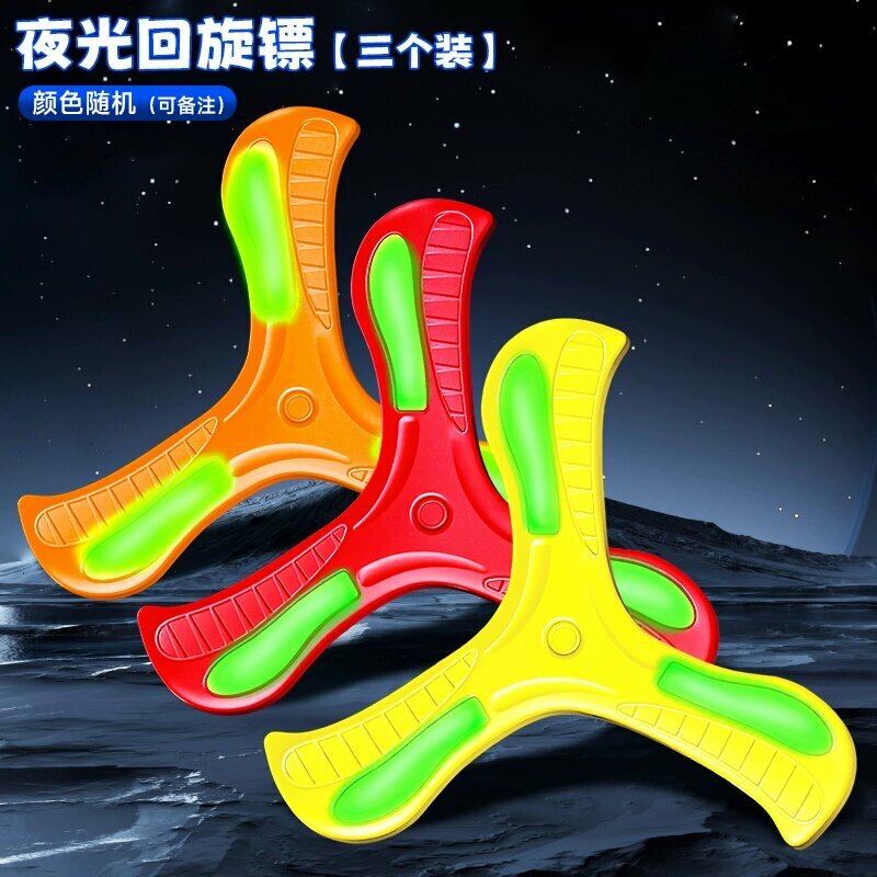 Светящийся летающий диск-бумеранг, мягкий бумеранг для детей, светящийся бумеранг, уличная игрушка для мальчиков