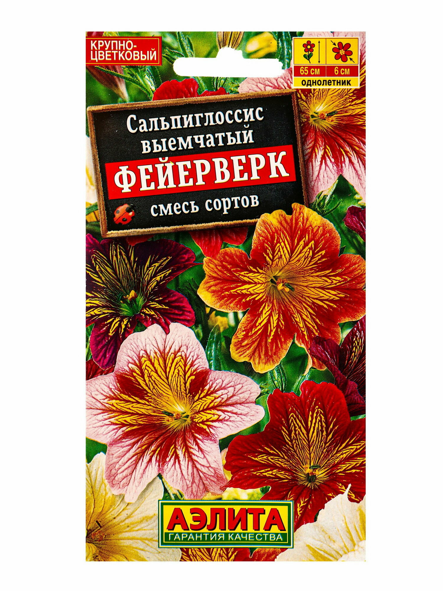 Семена цветов Сальпиглоссис "Фейерверк" смесь, 0.02 г, посев на рассаду: апрель, 6 шт.
