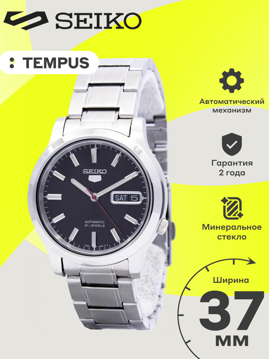 Наручные часы SEIKO 5