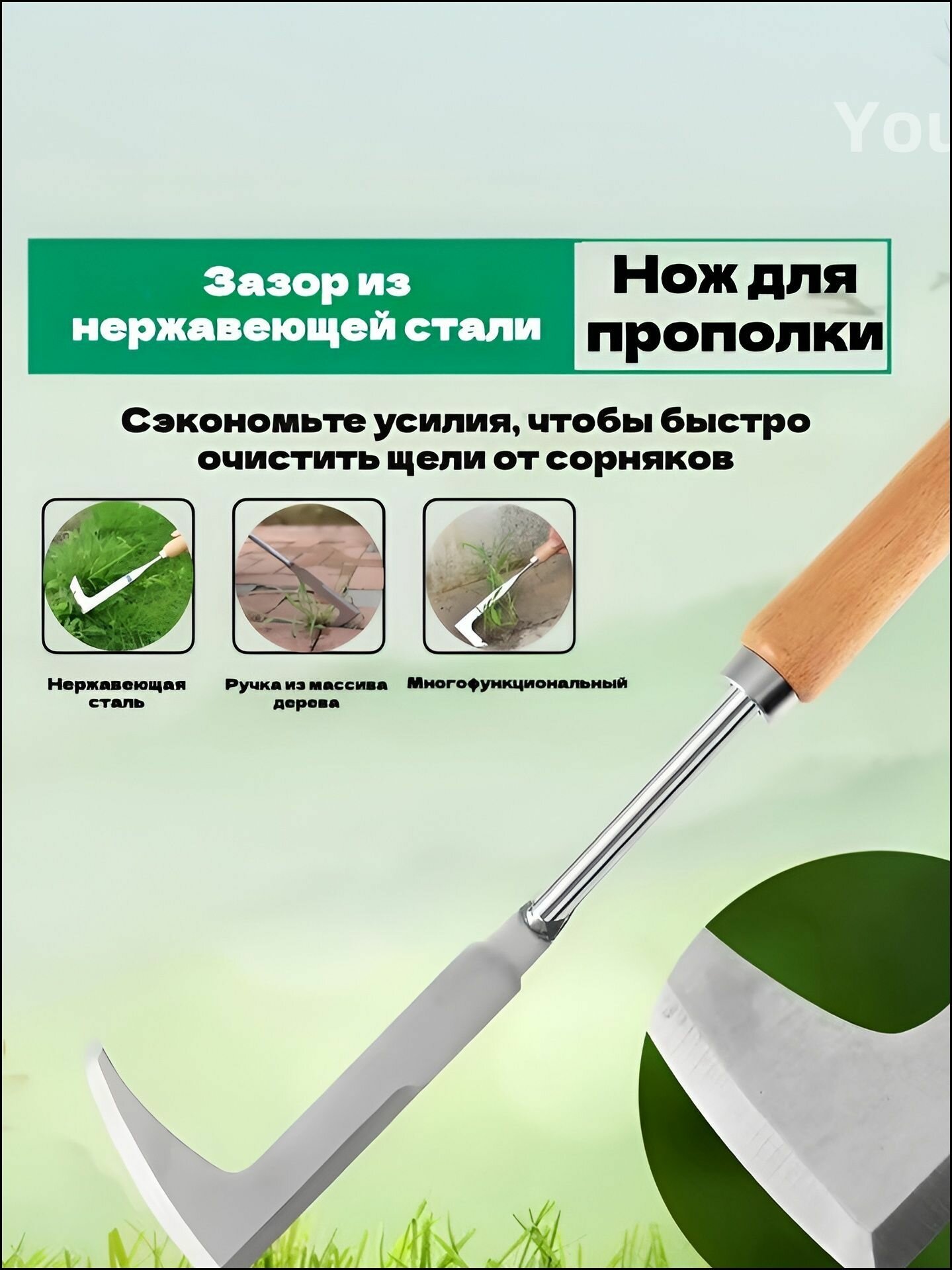 YOYOUMI Корнеудалитель, рукоятьНержавеющая сталь, 7 см