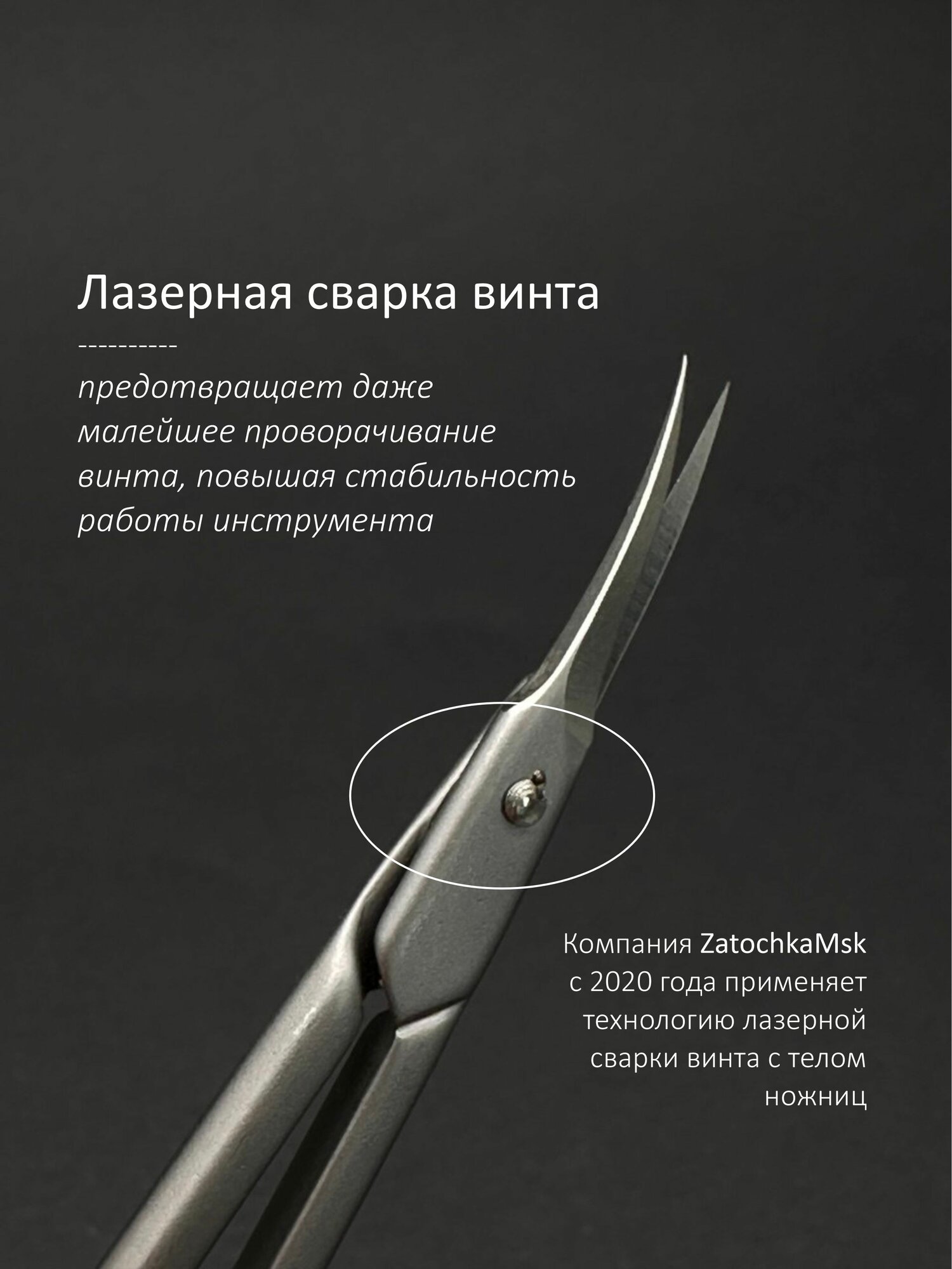 ZATOCHKAMSK ножницы маникюрные для кутикулы M 638