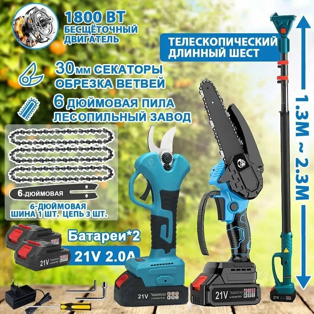 Warwolf Набор садовых инструментов,3шт