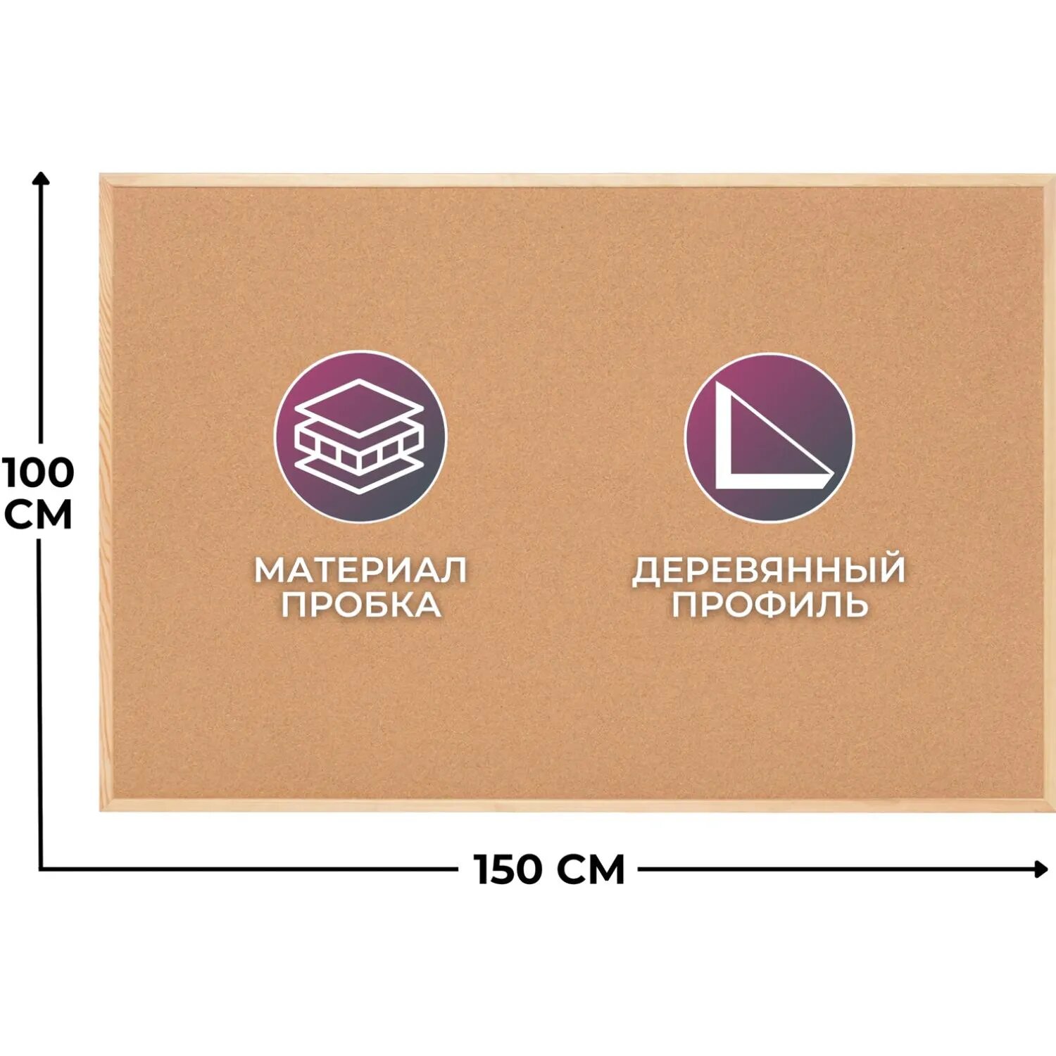 Доска пробковая Attache Economy 100х150 см деревян. рама