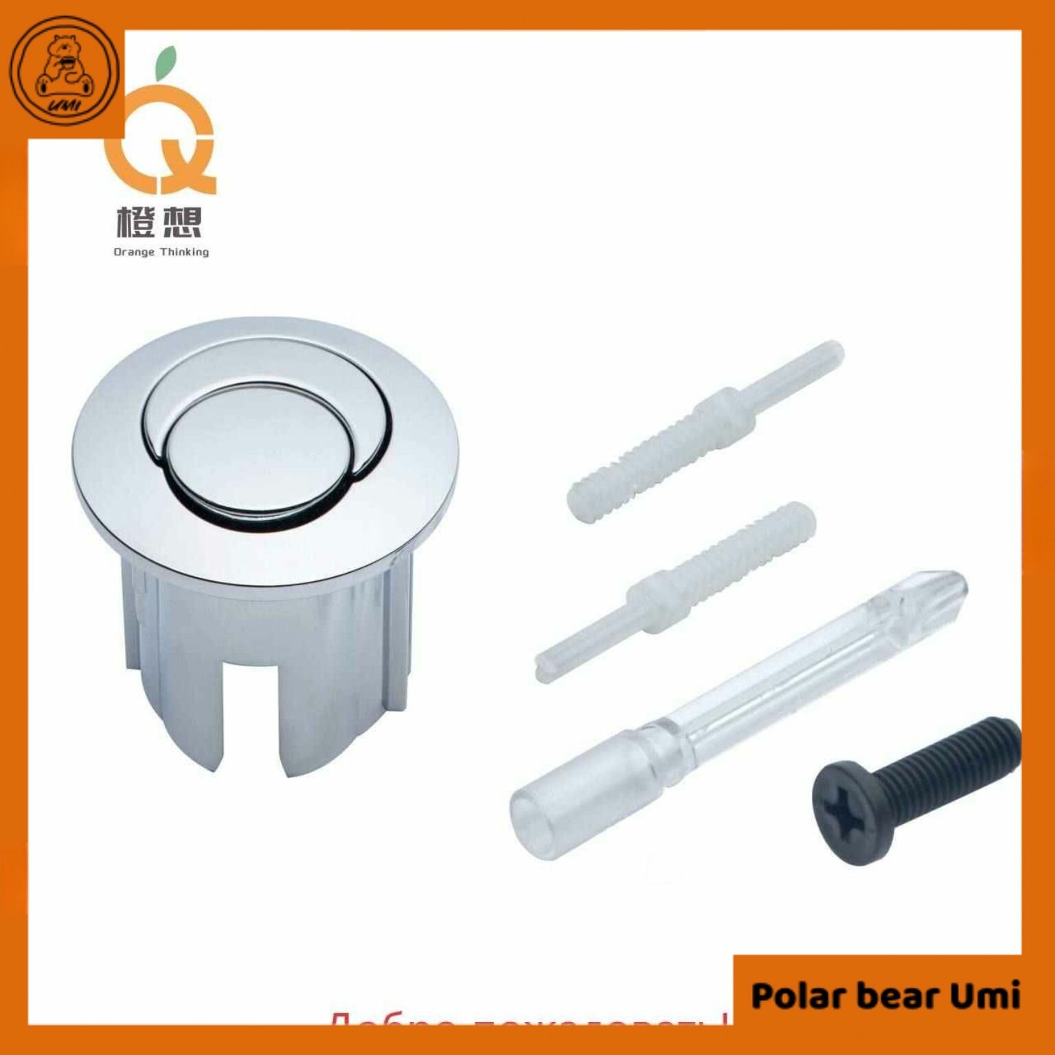 Кнопка слива Roca короткая RS880033