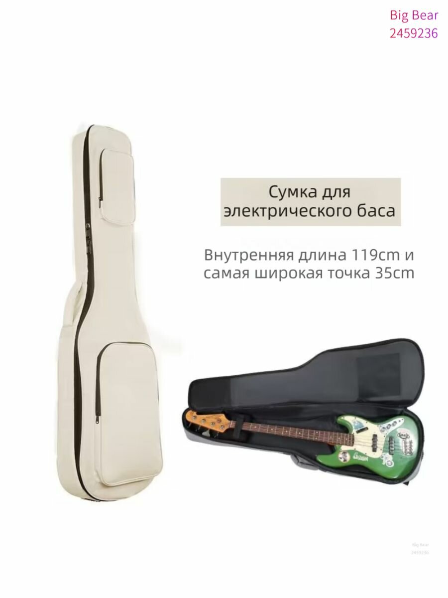 Эксклюзивный кейс для басгитары с усилением 15 мм