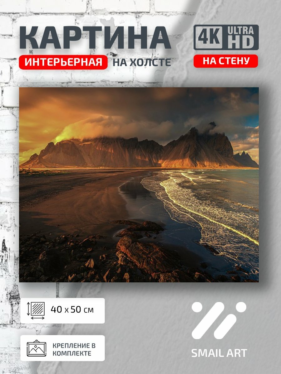 Картина на холсте интерьерная 40 на 50 на стену Берег Landscape для кафе пейзаж интерьер