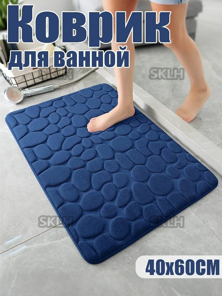 Коврик