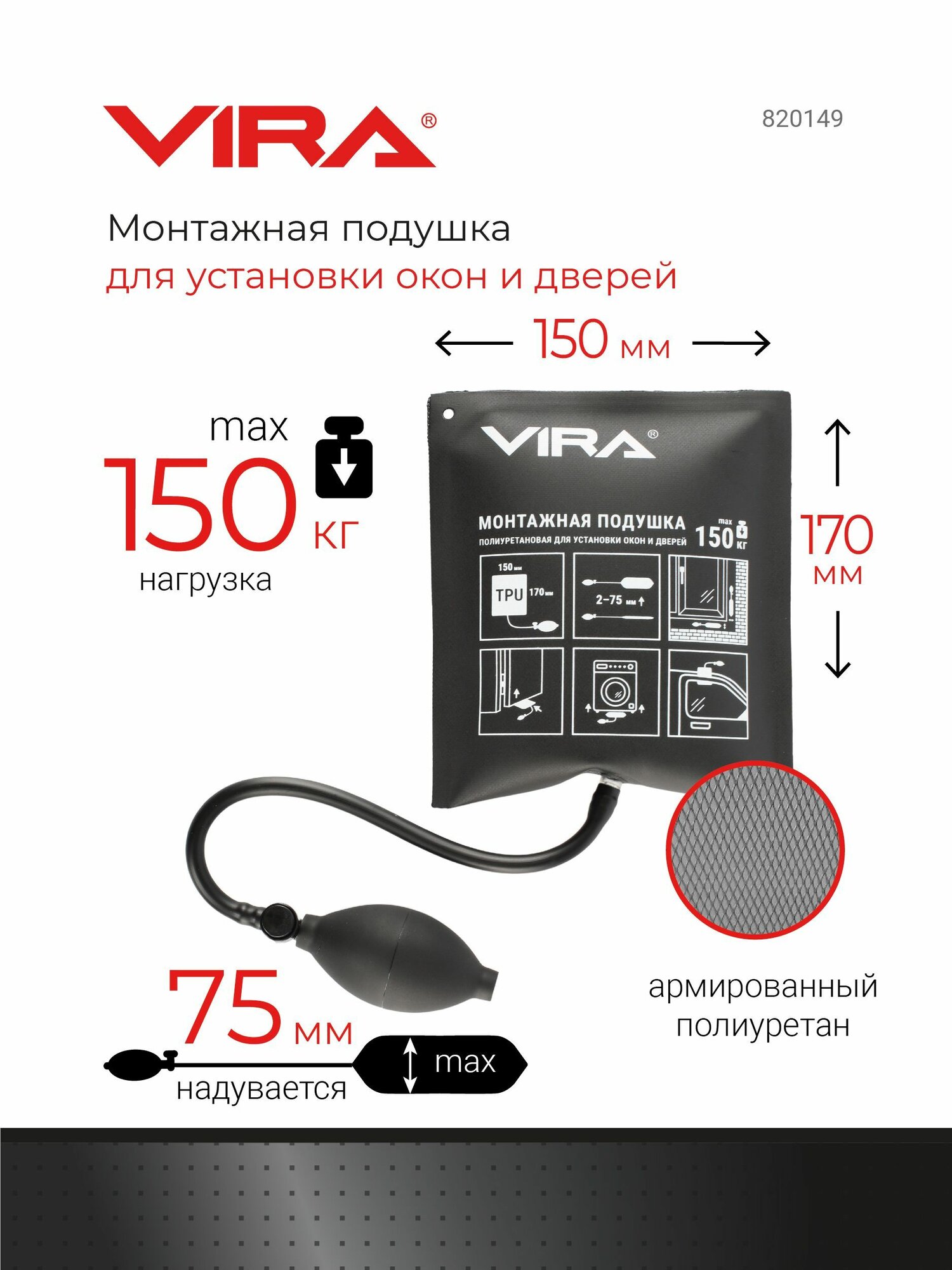Монтажная полиуретановая подушка пневмоклин домкрат для мебели VIRA