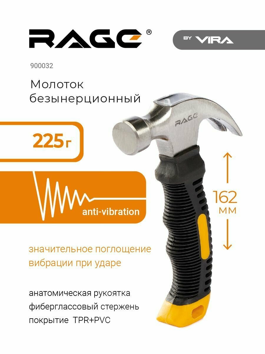 Молоток безынерционный 225 г безынерционный молоток молоток 225 г