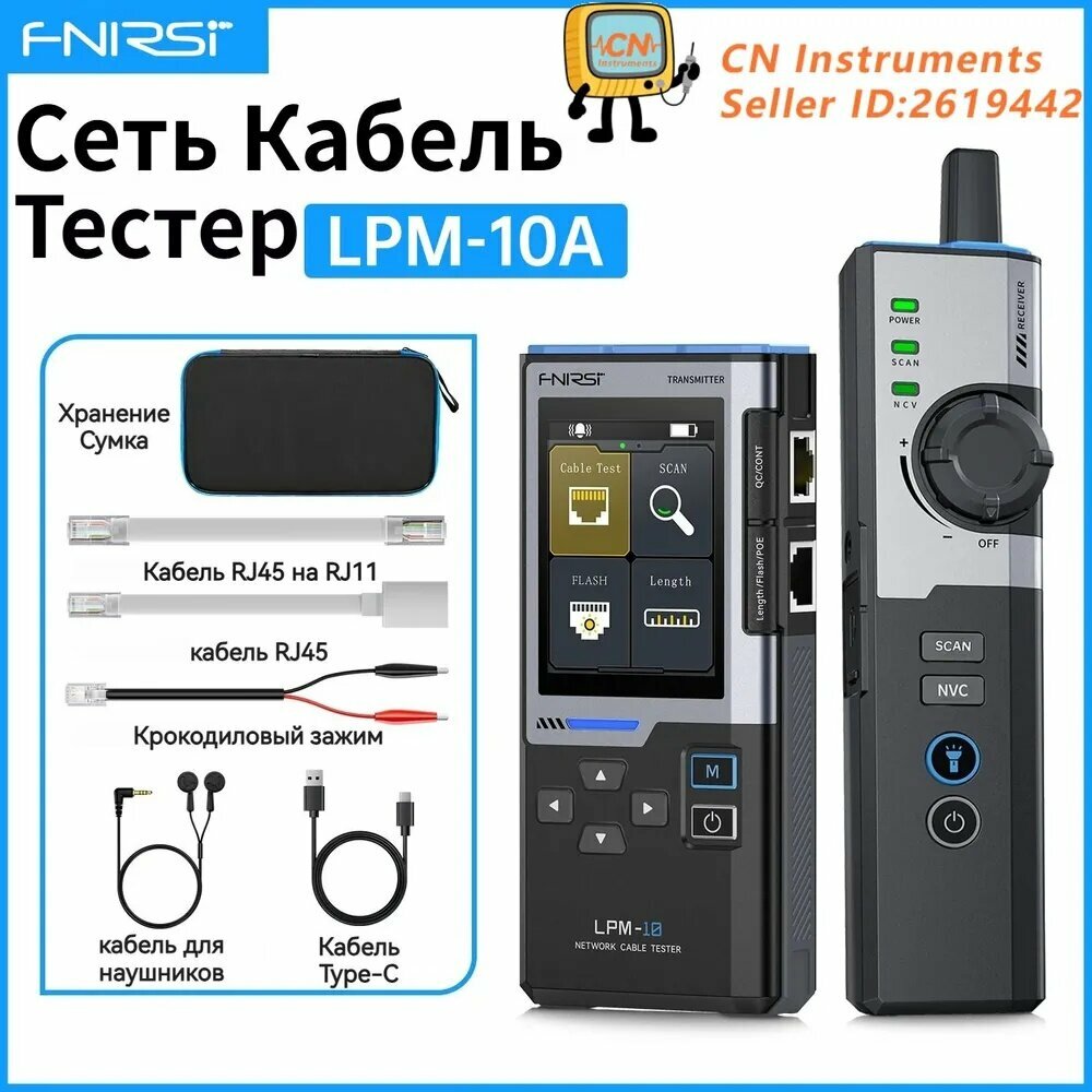 FNIRSI, Мультифункциональный поисковик сетевых линий LPM-10A: проверка длины/клеппинга, тест скорости, 2,4" цветной экран, TYPE-C, RJ45/RJ11