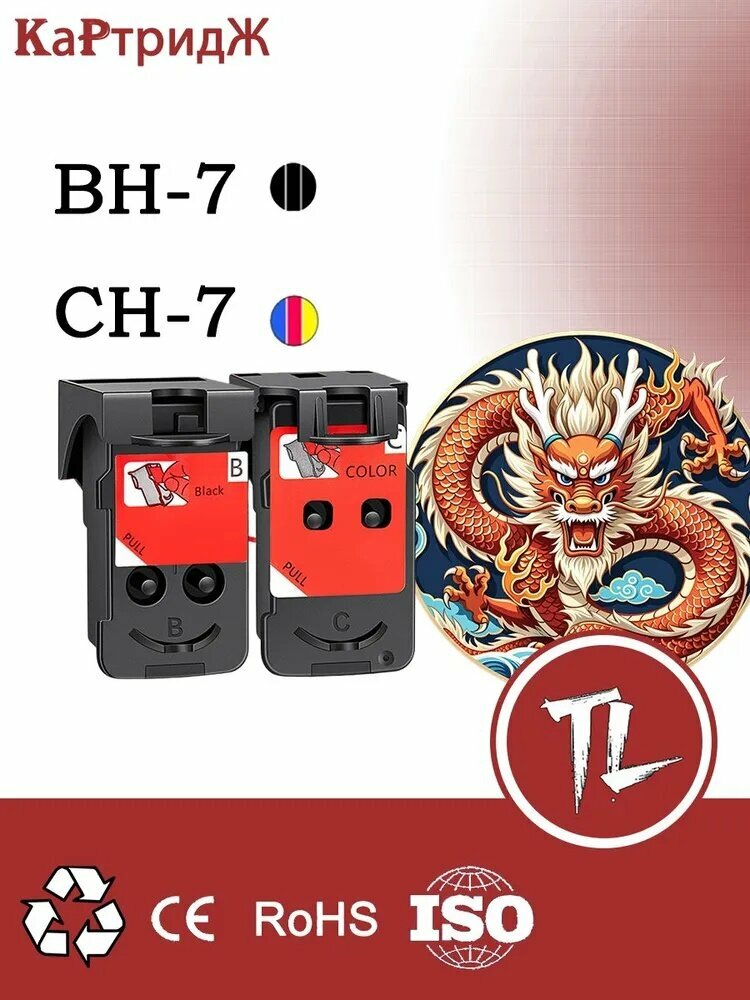 Печатающая головка совместимый картридж TL BH-7 / CH-7 для Canon BH-7 / CH-7 для Canon G1000 G1010 G2000 G2002 G2010 G2012 G3000 G3012 G4000 G4010 (1/Черный ,1/Цветной), совместимый, Набор CMYK, 2 шт