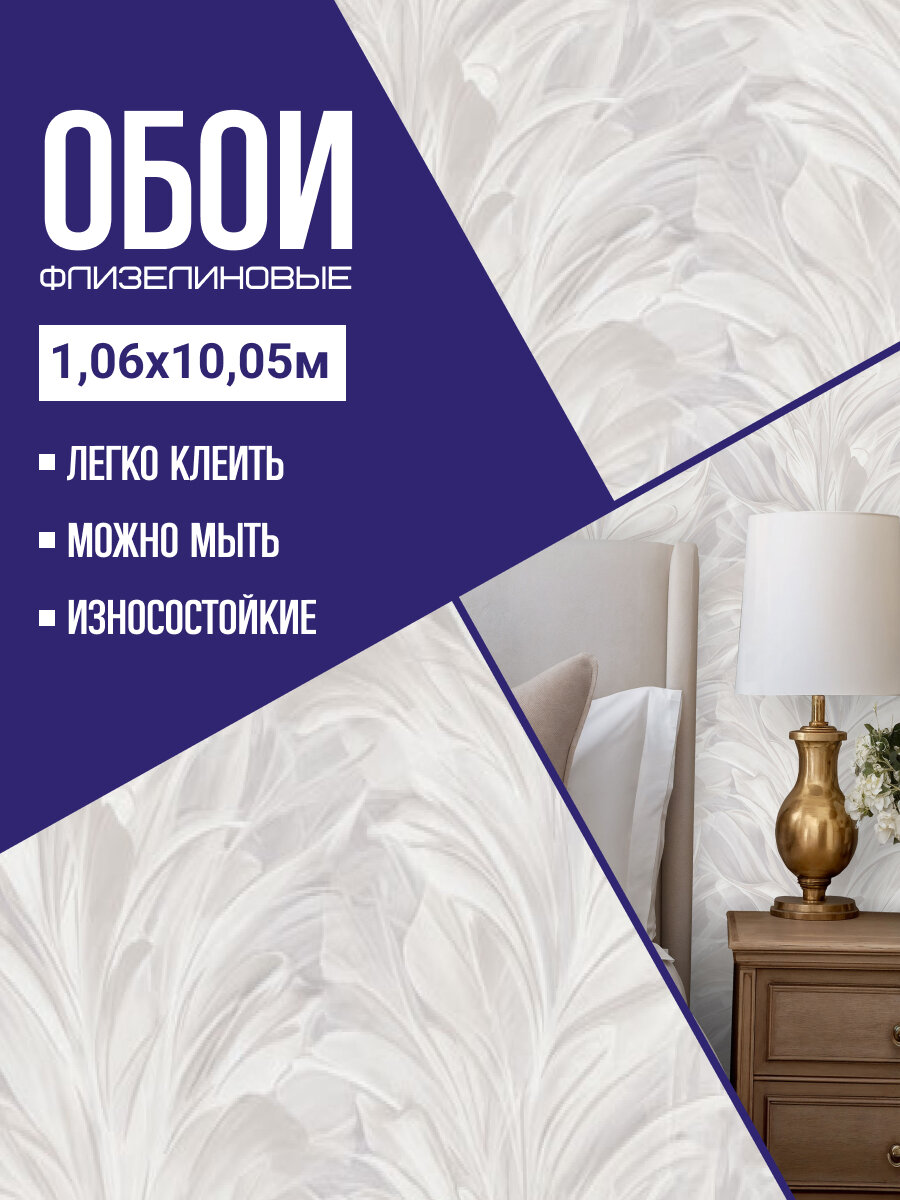 Обои флизелиновые Monte Solaro 9283-02. Для спальни, зала, коридора.