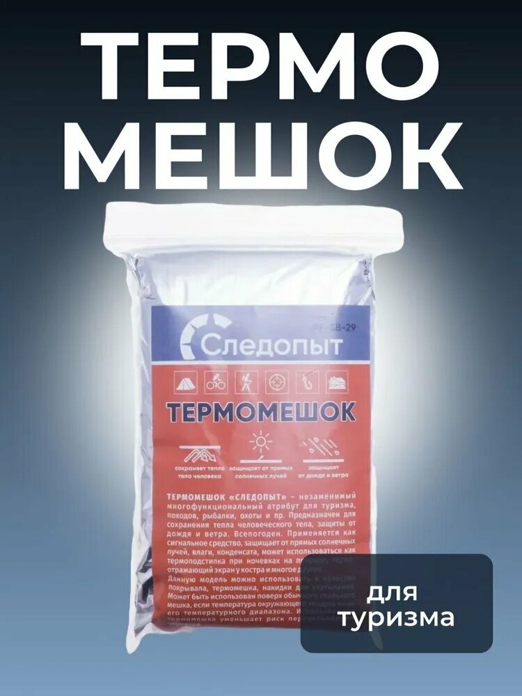 Походная аптечка — фото 1