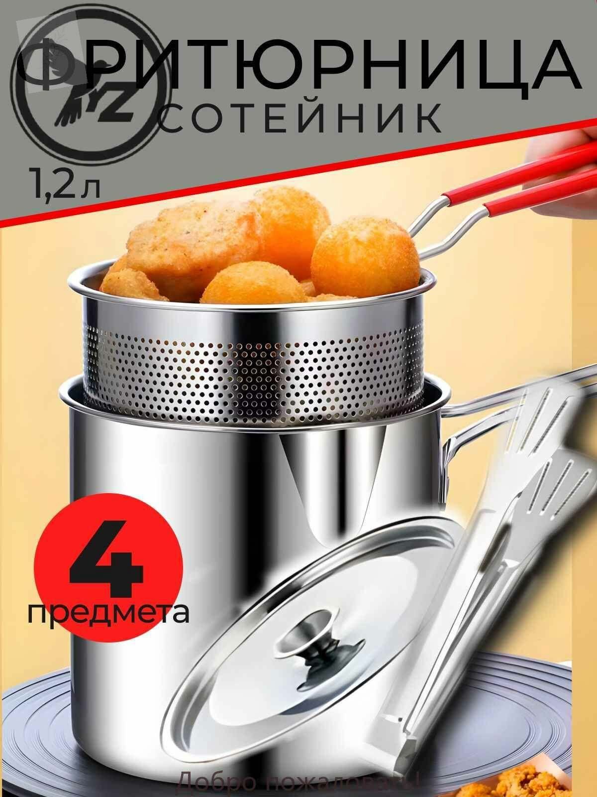Кастрюля